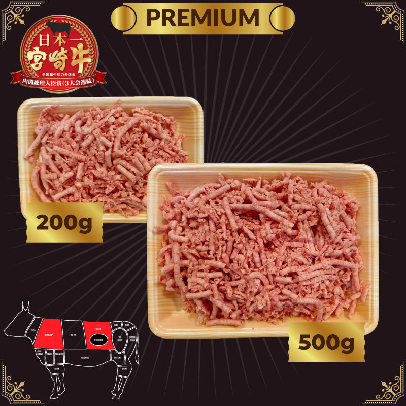 A5宮崎牛 特上牛挽き肉 Miyazakigyu Premium Minced Beef / JPN – ANZU MEAT FACTORY ...
